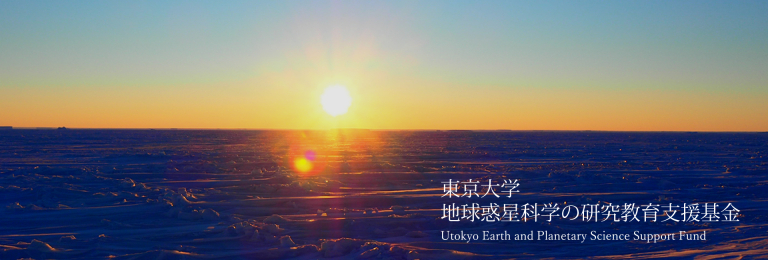 Department of Earth and Planetary Physics / Earth and Planetary ...